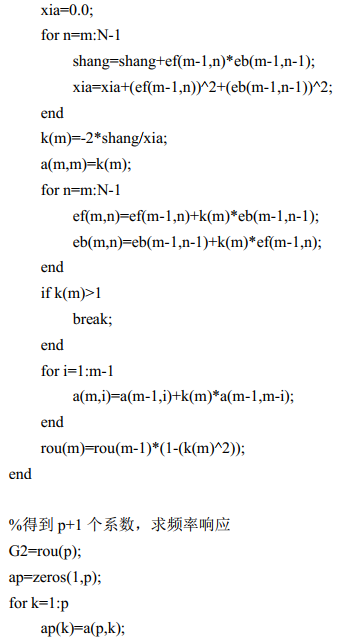 现代法谱估计（3）Burg算法MATLAB及Python实现_现代法功率谱估计及mse随snr曲线-CSDN博客