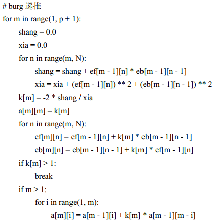 现代法谱估计（3）Burg算法MATLAB及Python实现_现代法功率谱估计及mse随snr曲线-CSDN博客