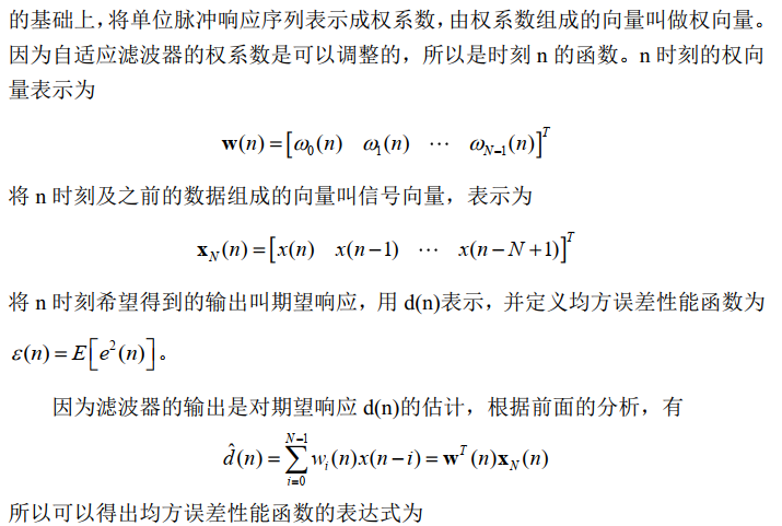 自适应滤波及其python实现python如何实现自适应滤波算法 Csdn博客