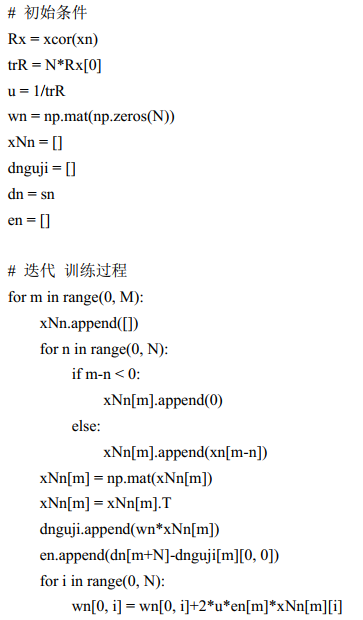 自适应滤波及其python实现python如何实现自适应滤波算法 Csdn博客