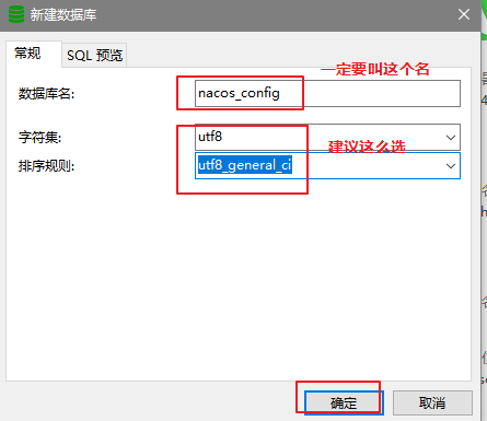 Nacos启动: com.mysql.jdbc.exceptions.jdbc4.MySQLSyntaxErrorExceptionTable nacos_config.config_inf ...