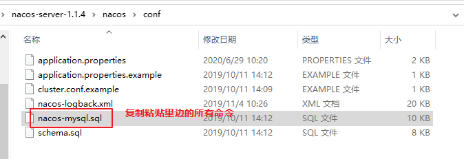 Nacos启动: com.mysql.jdbc.exceptions.jdbc4.MySQLSyntaxErrorExceptionTable nacos_config.config_inf ...