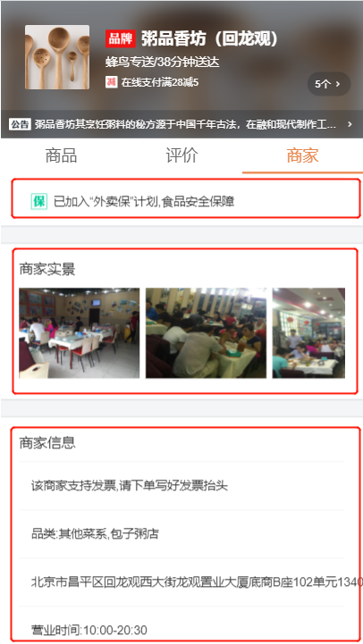 项目总结：vue.js2.5饿了么APP（6）主要组件实现 - 评价页+商家页部分_服务评价ui页面怎么做-CSDN博客