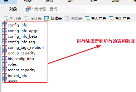 Nacos启动: com.mysql.jdbc.exceptions.jdbc4.MySQLSyntaxErrorExceptionTable nacos_config.config_inf ...