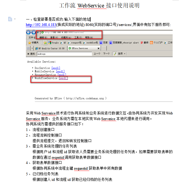 超全 泛微 E8 E-cology 8 开发资料大全 开源下载资料_泛微e8用到的技术-CSDN博客