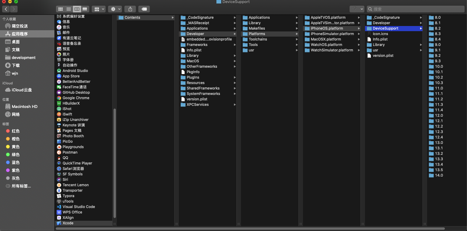 IOS real machine debugging package path and configuration file path ...