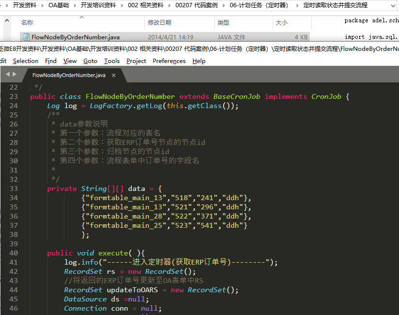超全 泛微 E8 E-cology 8 开发资料大全 开源下载资料_泛微e8用到的技术-CSDN博客