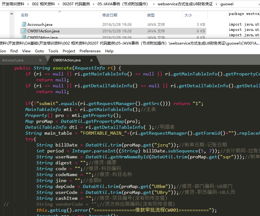 超全 泛微 E8 E-cology 8 开发资料大全 开源下载资料_泛微e8用到的技术-CSDN博客