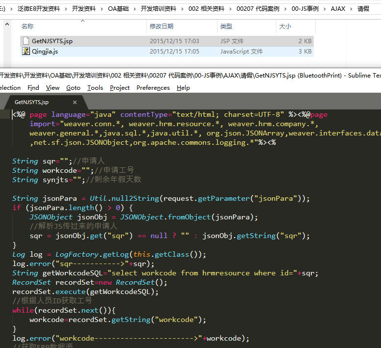 超全 泛微 E8 E-cology 8 开发资料大全 开源下载资料_泛微e8用到的技术-CSDN博客