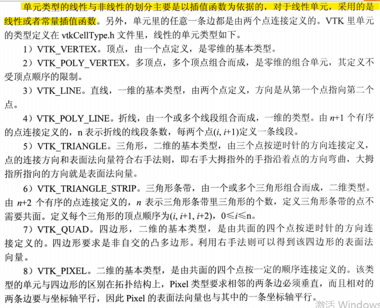 VTK图形图像开发进阶-学习笔记 03 VTK的基本数据结构-CSDN博客