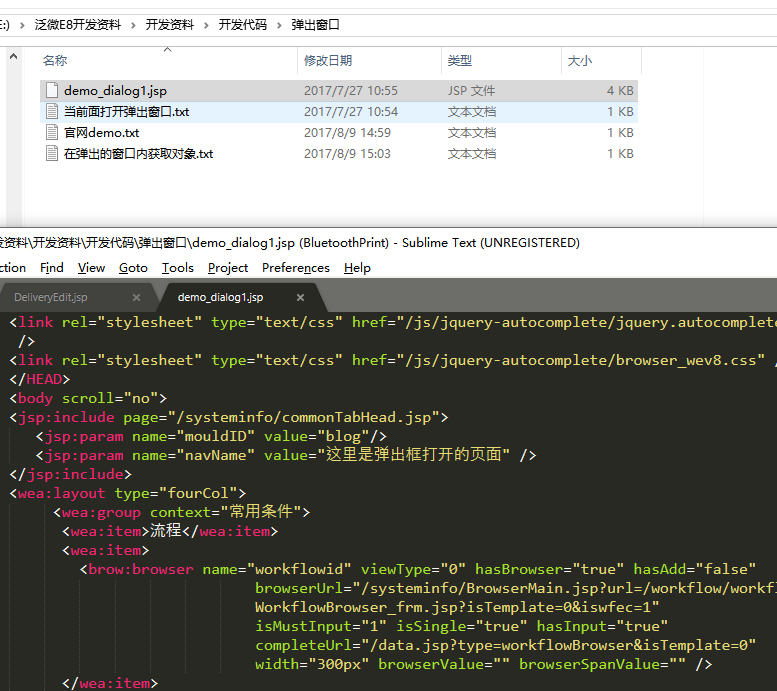 超全 泛微 E8 E-cology 8 开发资料大全 开源下载资料_泛微e8用到的技术-CSDN博客