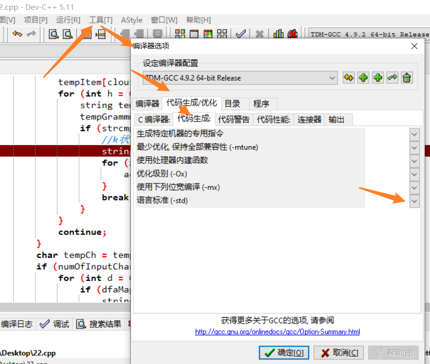 Dev-C++ 报错：“to_string is not a member of std”（已解决）_devc++使用迭代器出现[error] 'itertor' is not a ...