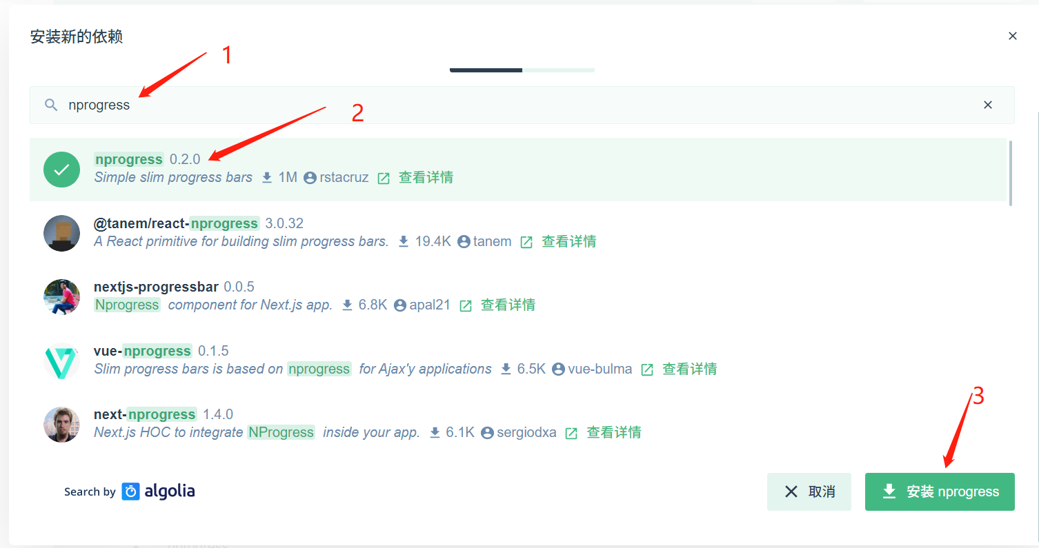 Vue通过 Nprogress 添加请求进度条vue发起请求等待后台响应进度条显示 Csdn博客 