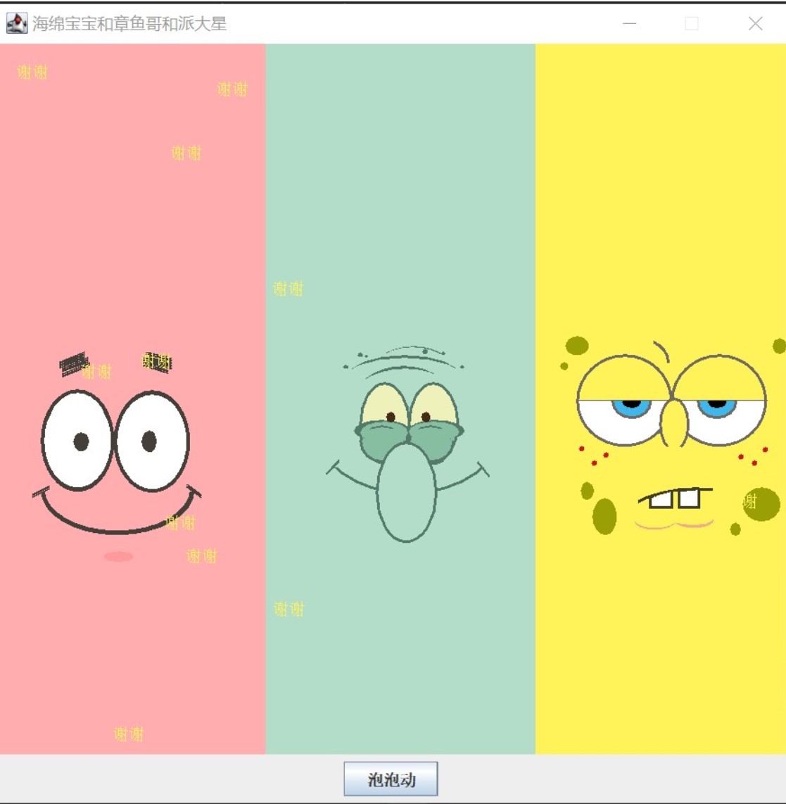 Java绘制卡通动画java集成animateddrawings Csdn博客 
