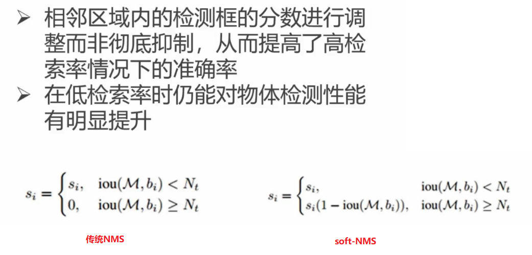 深度学习之目标检测（二）—— 常见的传统目标检测算法（Viola-Jones算法 & HOG-SVM算法 & DPM算法 & NMS算法）_一些代表性算法包括:viola-jones算法[8 ...