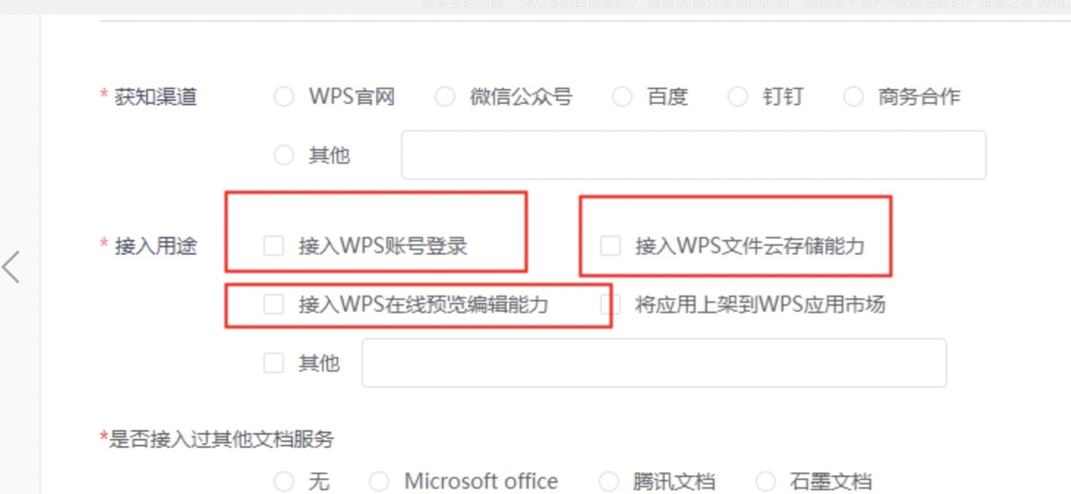WPS开放平台及 Git平台链接_git wps-online-CSDN博客