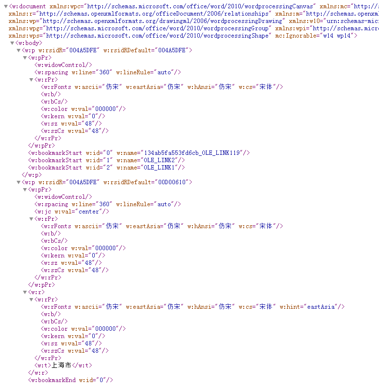Java Apache Poi解析docx格式的word文件并提取带样式文本 导出word文档——worddocx格式解析 Csdn博客