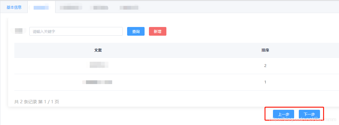 Vue实现iframe的上一步、下一步操作vue实现上一步下一步切换 Csdn博客