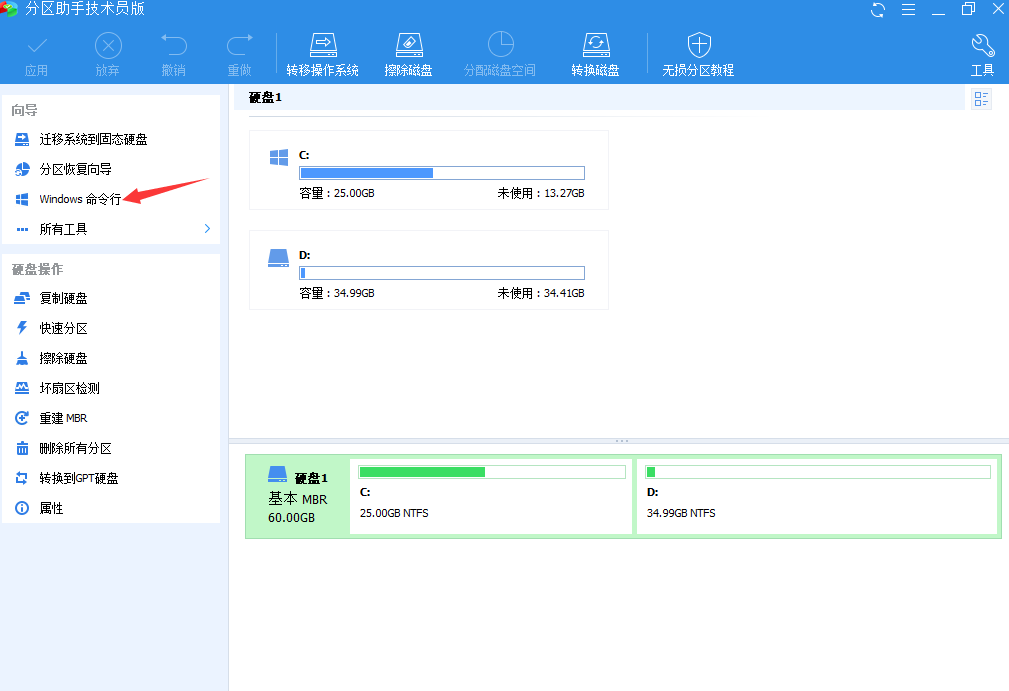 用AOMEI Partition Assistant制作PE 启动盘_aomei partiton csdn-CSDN博客