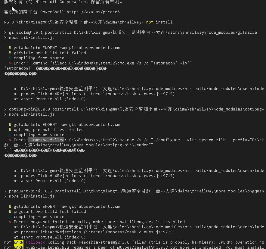 解决npm安装时出现run `npm audit fix` to fix them, or `npm audit` for details-CSDN博客