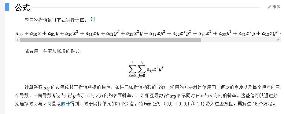 【数字图像处理】图像内插“双三次内插法 双三次插值 Bicubic interpolation”（cv2.resize、cv.INTER ...