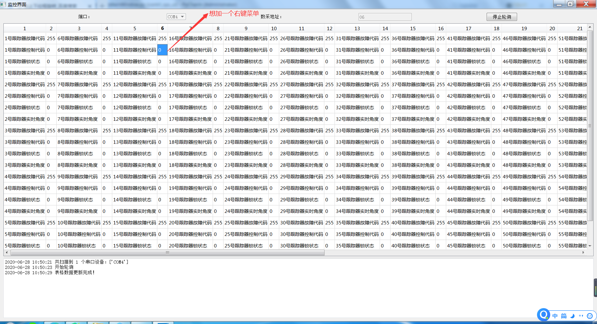 PySide2 QTableView 添加右键菜单_pyside2 qtablewidget 右键菜单-CSDN博客