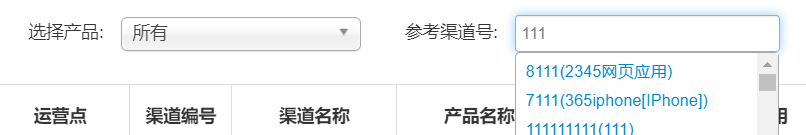 Input输入值模糊查询miniui Smallinput 模糊查询 Csdn博客