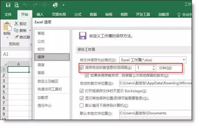 快速恢复未保存的excel文件_xlb文件如何恢复为表格-CSDN博客