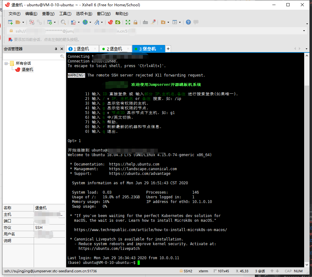 windows通过xshell登录堡垒机（跳板机）连接linux服务器_如何使用xshell配置从堡垒机跳转到目标服务器-CSDN博客