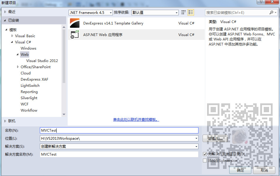 ASP.NET中新建MVC项目并连接SqlServer数据库实现增删改查-CSDN博客