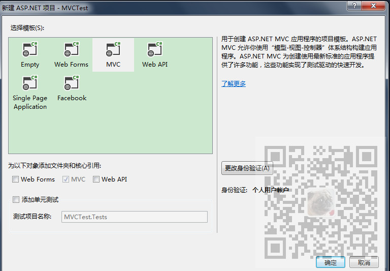 ASP.NET中新建MVC项目并连接SqlServer数据库实现增删改查-CSDN博客