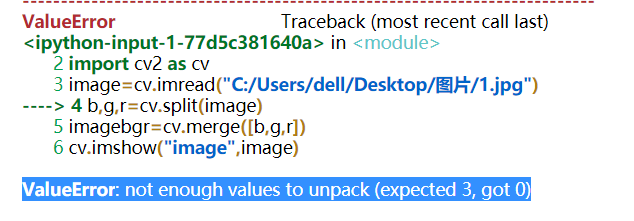 用opencv处理图像通道的拆分和合并时遇到valueerror Not Enough Values To Unpack Expected