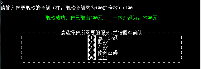 C模拟atm柜员机程序 课程设计catm存取款机程序 Csdn博客 