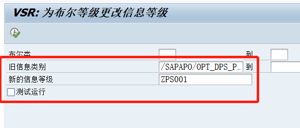 SAP-PS-配置篇-维护确认OPSI与维护替代OPSN_ps维护确认-CSDN博客