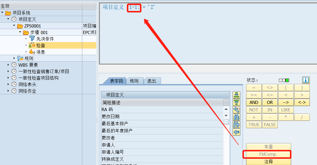 SAP-PS-配置篇-维护确认OPSI与维护替代OPSN_ps维护确认-CSDN博客