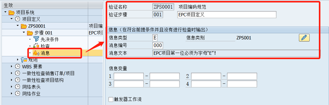 SAP-PS-配置篇-维护确认OPSI与维护替代OPSN_ps维护确认-CSDN博客