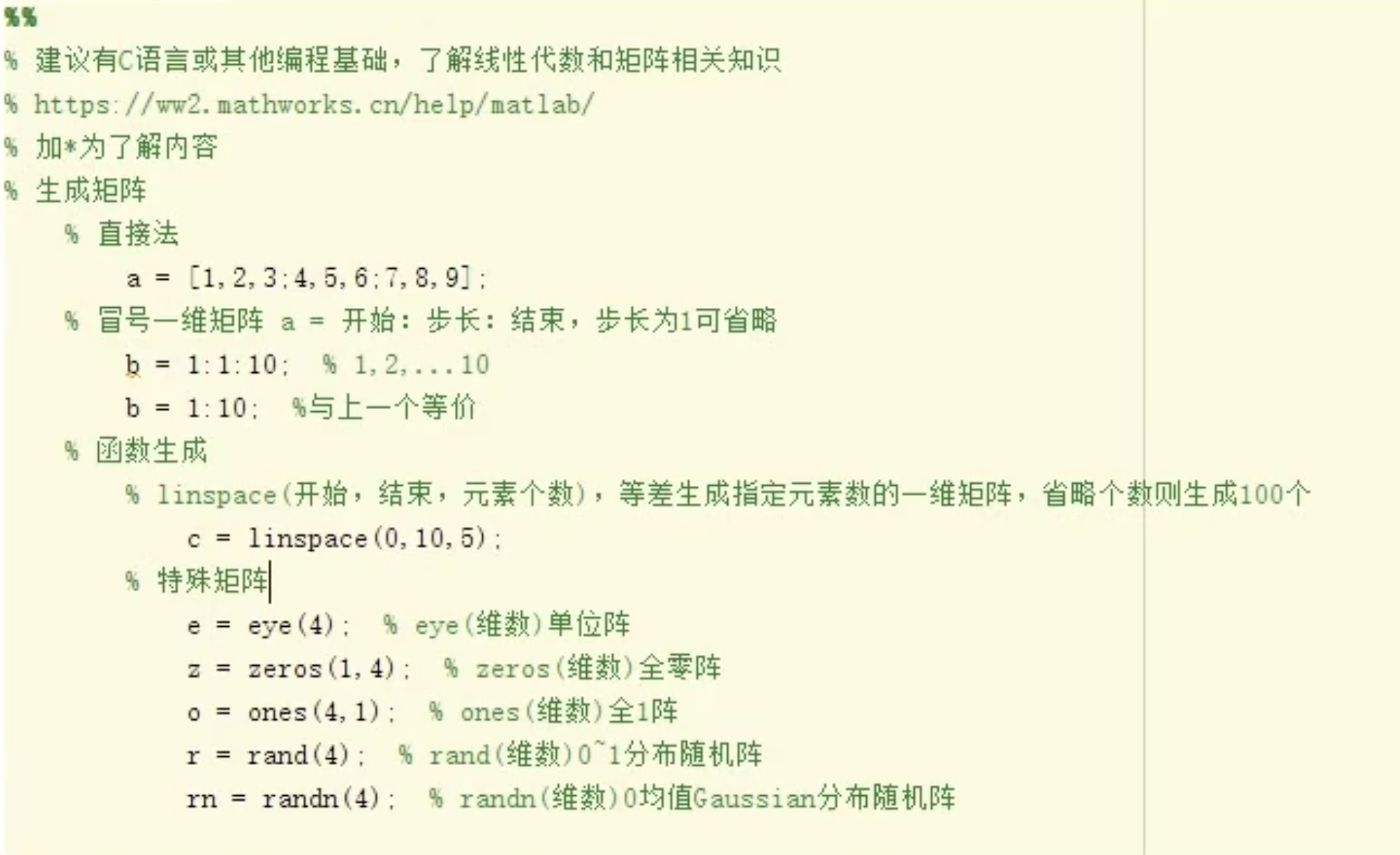 【matlab】b站1小时Matlab速成教程学习笔记（1-Value）_matlabb站1小时速成-CSDN博客