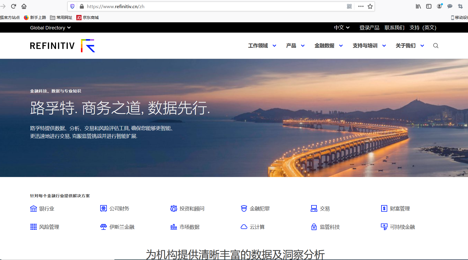 【企业研究】身出名门的金融数据公司Refinitiv-路孚特-CSDN博客