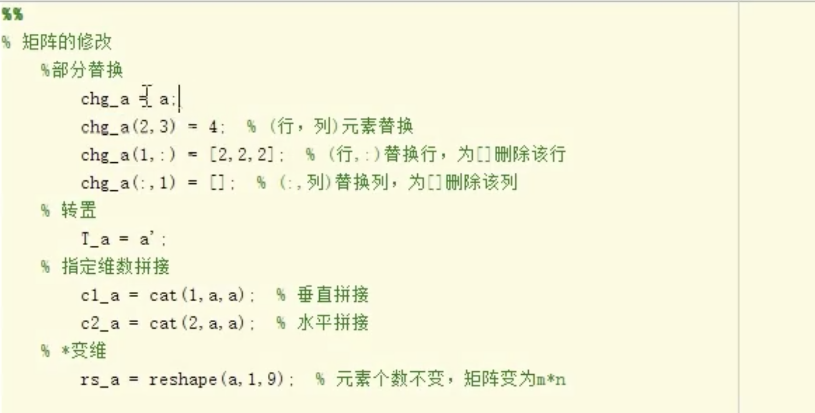 【matlab】b站1小时matlab速成教程学习笔记（1 Value） Matlabb站1小时速成 绝不做九漏鱼的博客 Csdn博客
