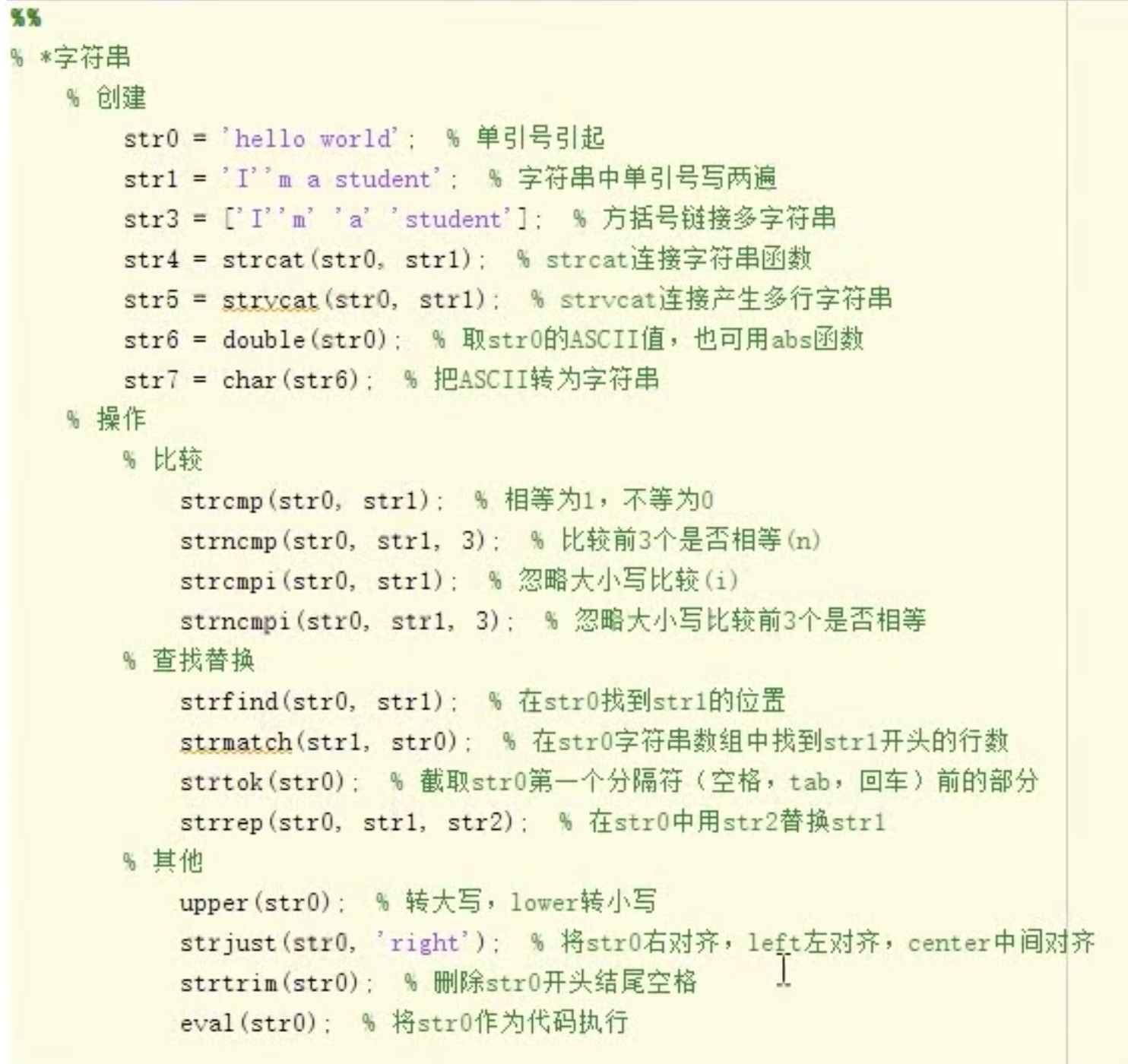 【matlab】b站1小时matlab速成教程学习笔记（1 Value） Matlab Value到字符串 绝不做九漏鱼的博客 Csdn博客