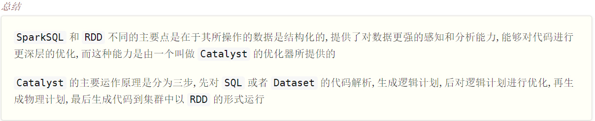 SparkSQL讲解_spark sql注释-CSDN博客