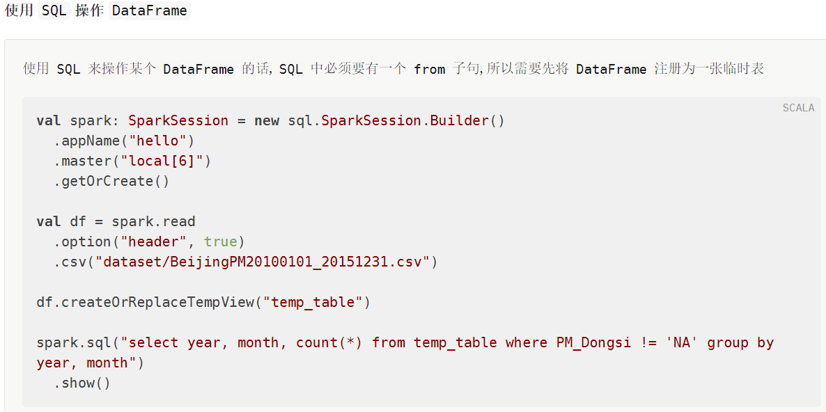 SparkSQL讲解_spark sql注释-CSDN博客