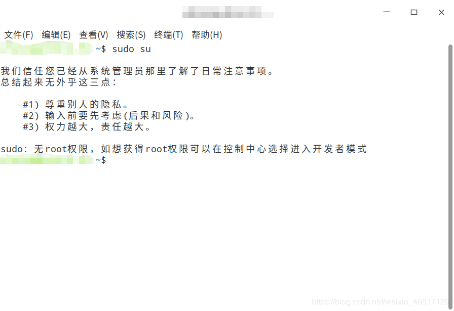 UOS获取root权限_统信uos1060版获取root权限-CSDN博客