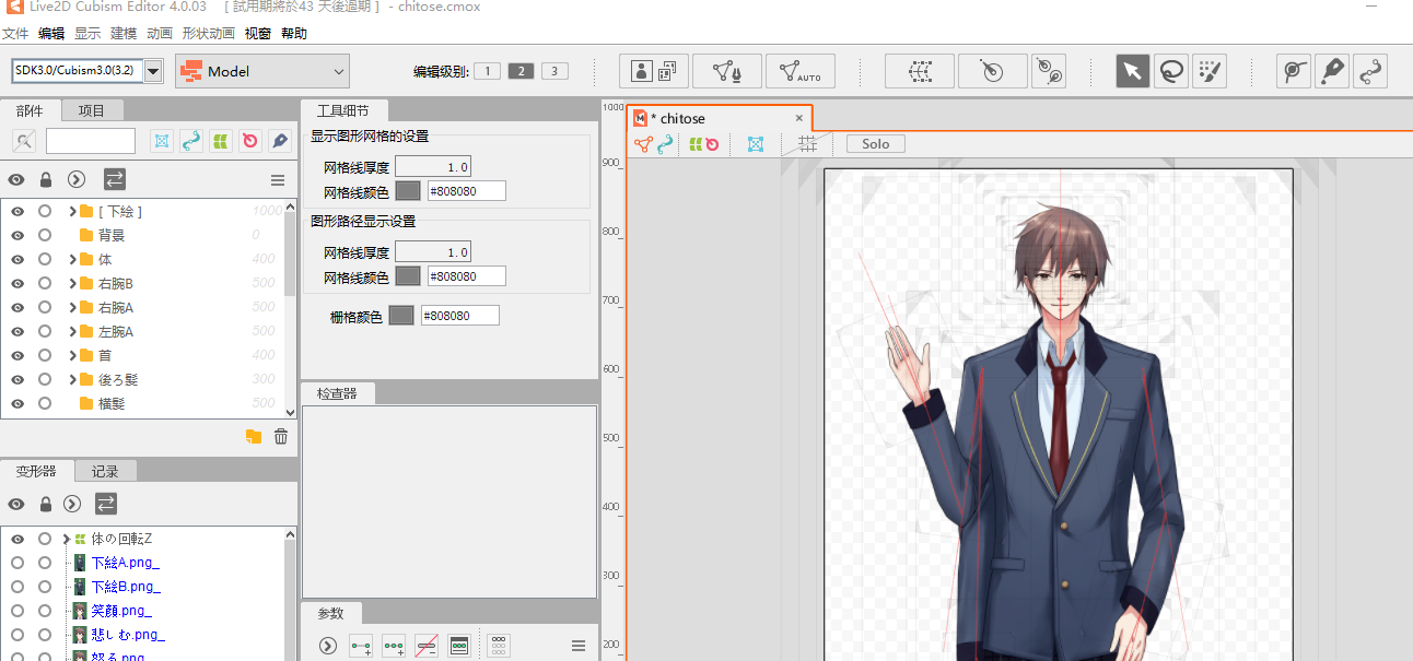 live2d模型导入unity报错 live2dsdk与Cubism下载 live2dSDKforUnity使用手册_unity live2d cubismcore is not loaded ...