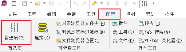 【Tools】PLSQL Developer13.0.4注册和使用教程_plsql developer教程-CSDN博客