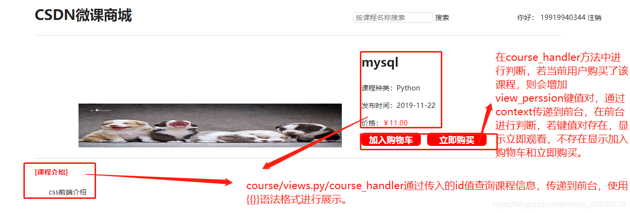 Python后台开发——django高级与项目实战柏拉图工作室的博客 Csdn博客django实战开发