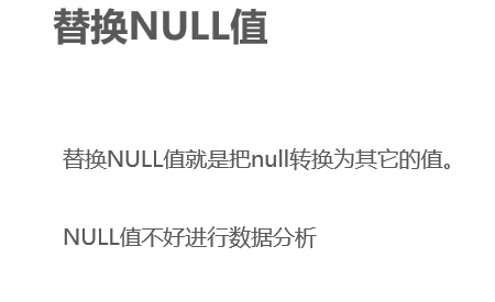 kettle-替换null值_kettle替换null值-CSDN博客