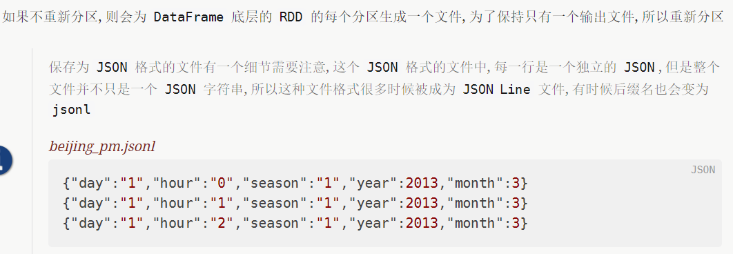 SparkSQL讲解_spark sql注释-CSDN博客