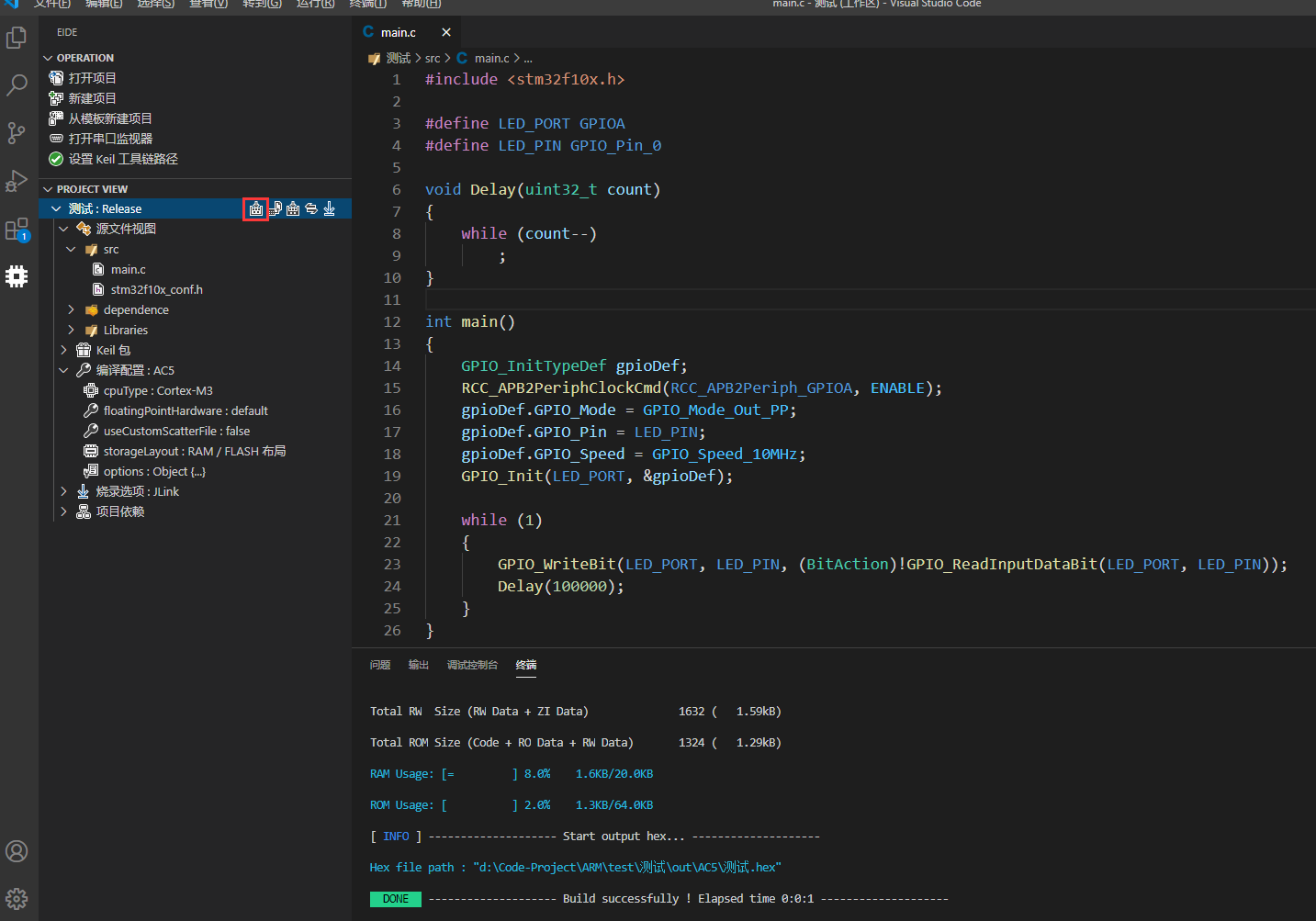 vscode EIDE 使用手册_Null-CSDN博客